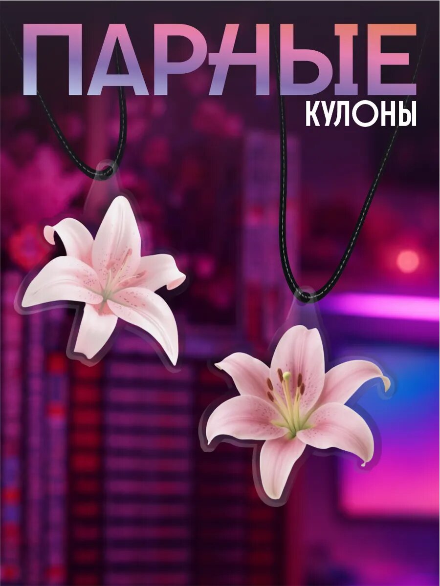 Подвеска
