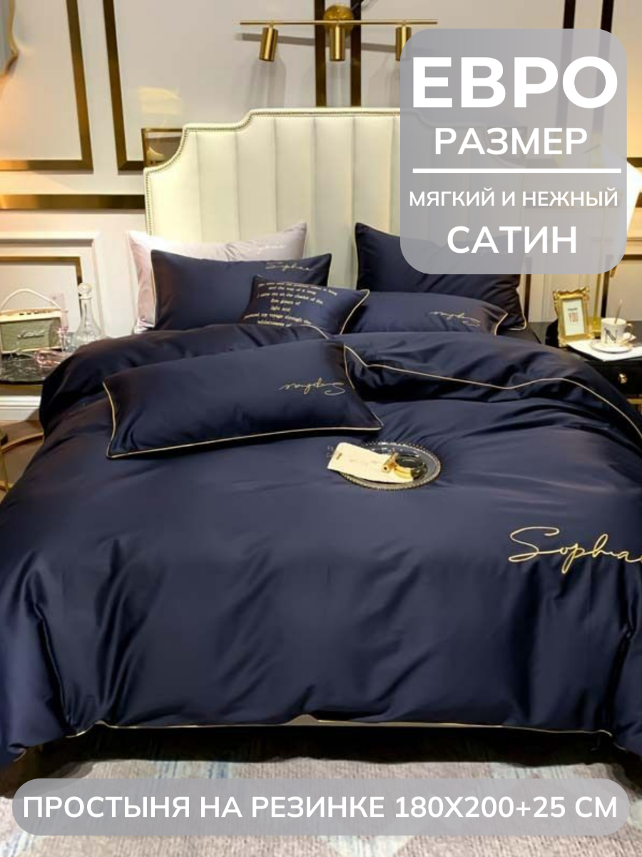 Постельное белье Winni евро 2 спальное, сатин жатка, простыня на резинке 180x200, синий