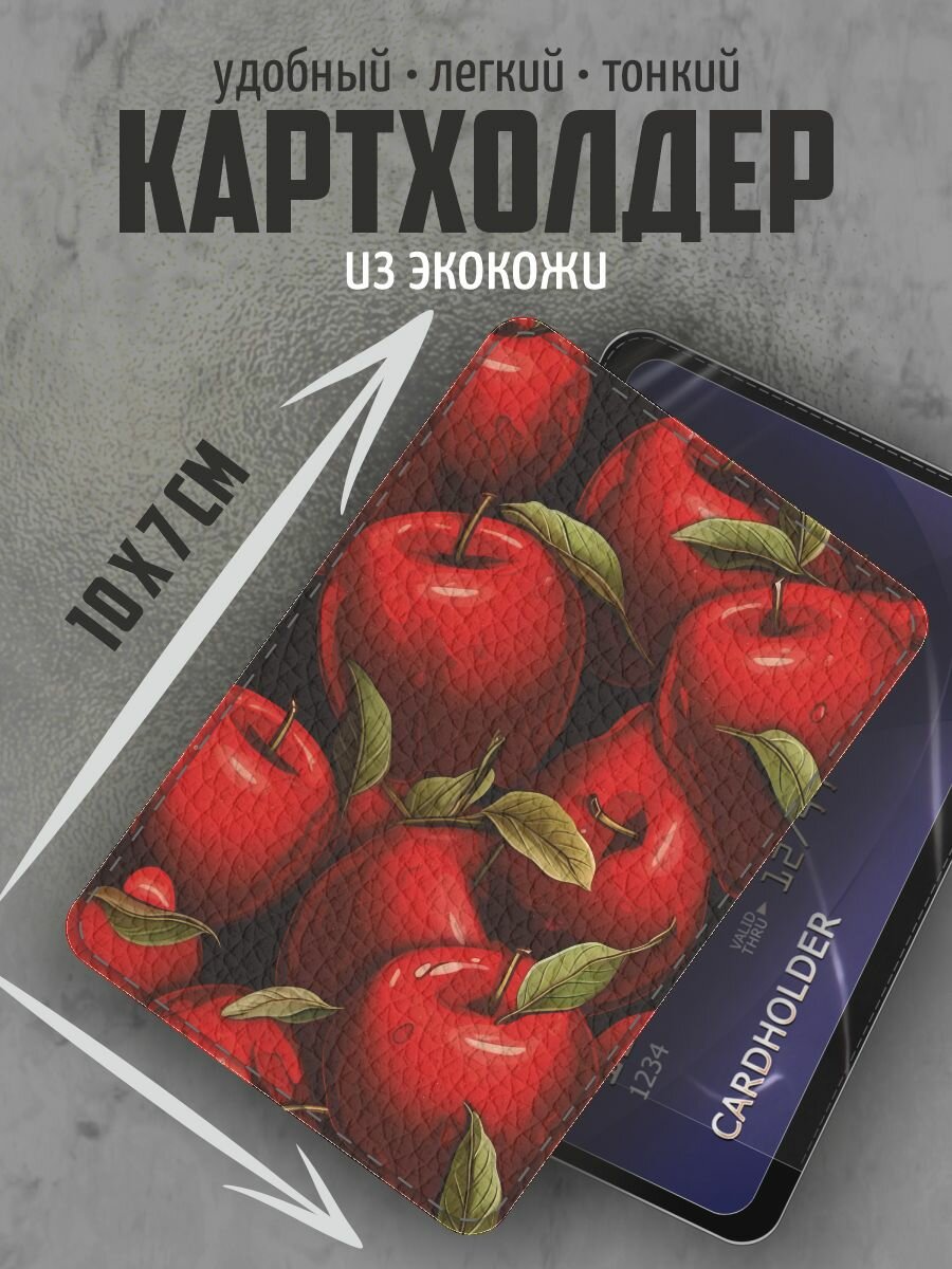 Картхолдер ChilArt