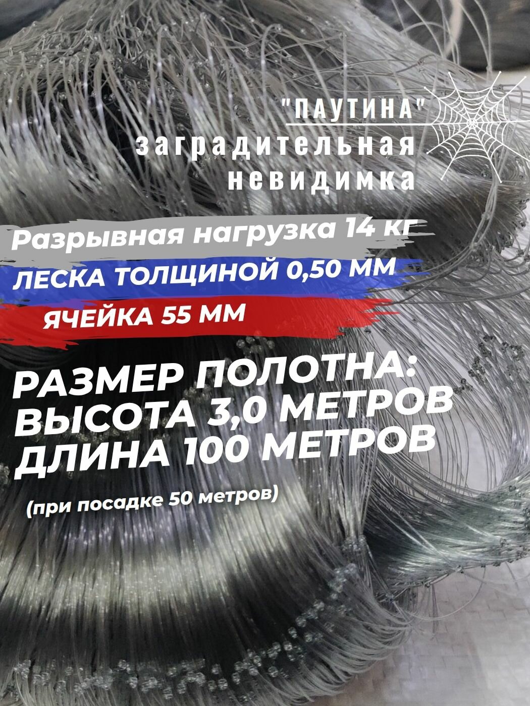 0,50: 55 - 3,0 - 100 сетеполотно лесковое Хамелеон