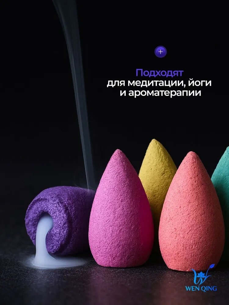 Благовония конусы стелющийся дым , набор 180 шт