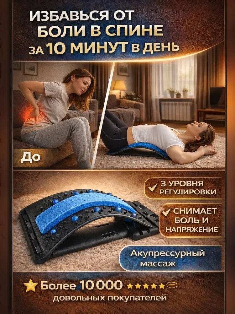Свободное регулирование; Повышение давления. Упражнения для спины, восстановление позвоночника