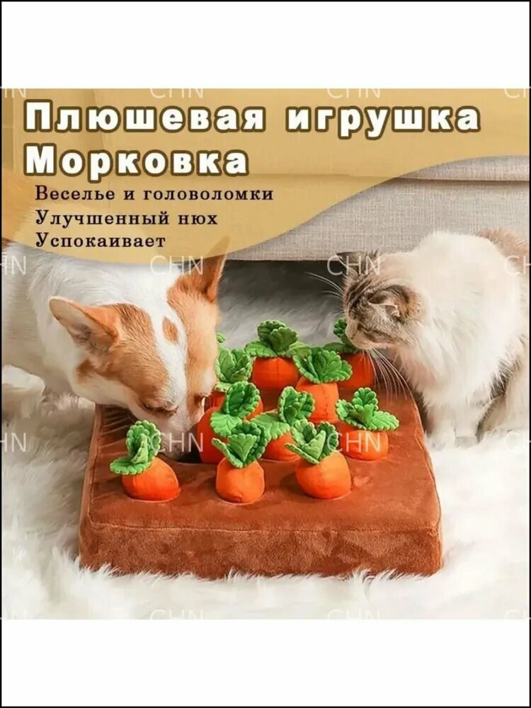 GEALFIS Собачьи игрушки морковная ферма 10 шт, плюшевые жевательные головоломки для собак, развивающие игрушки для здоровья и обучения питомцев