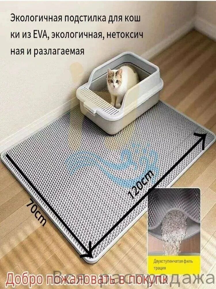 Коврик для кошачьего туалета 70Х120 см, серый, двухслойный, Утолщенный стиль