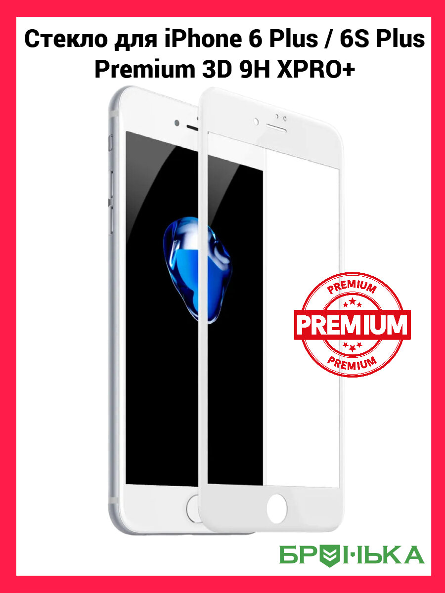 Стекло 3D Premium на экран iPhone 6 Plus / iPhone 6S Plus