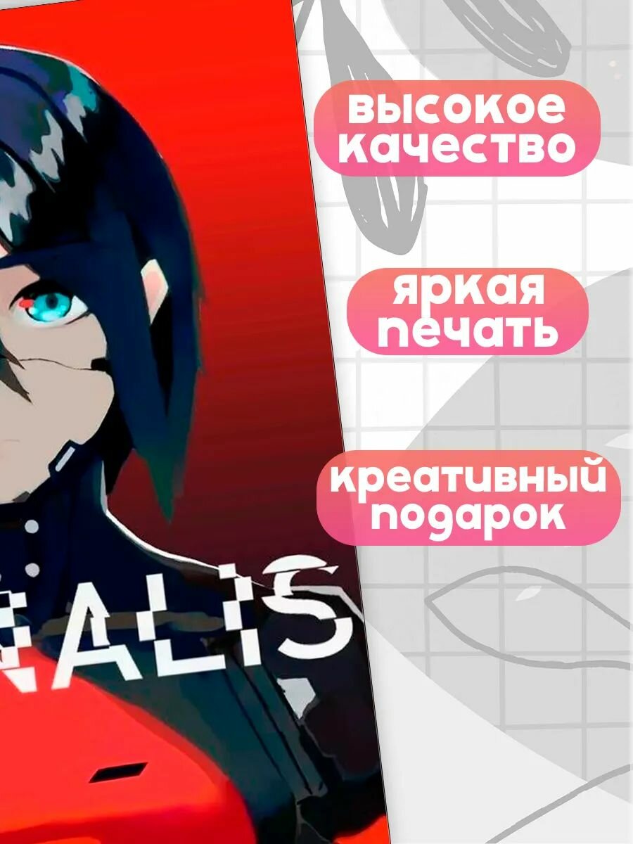 Постеры на стену Signalis , плакат 1шт, А2 размер. — фото 1