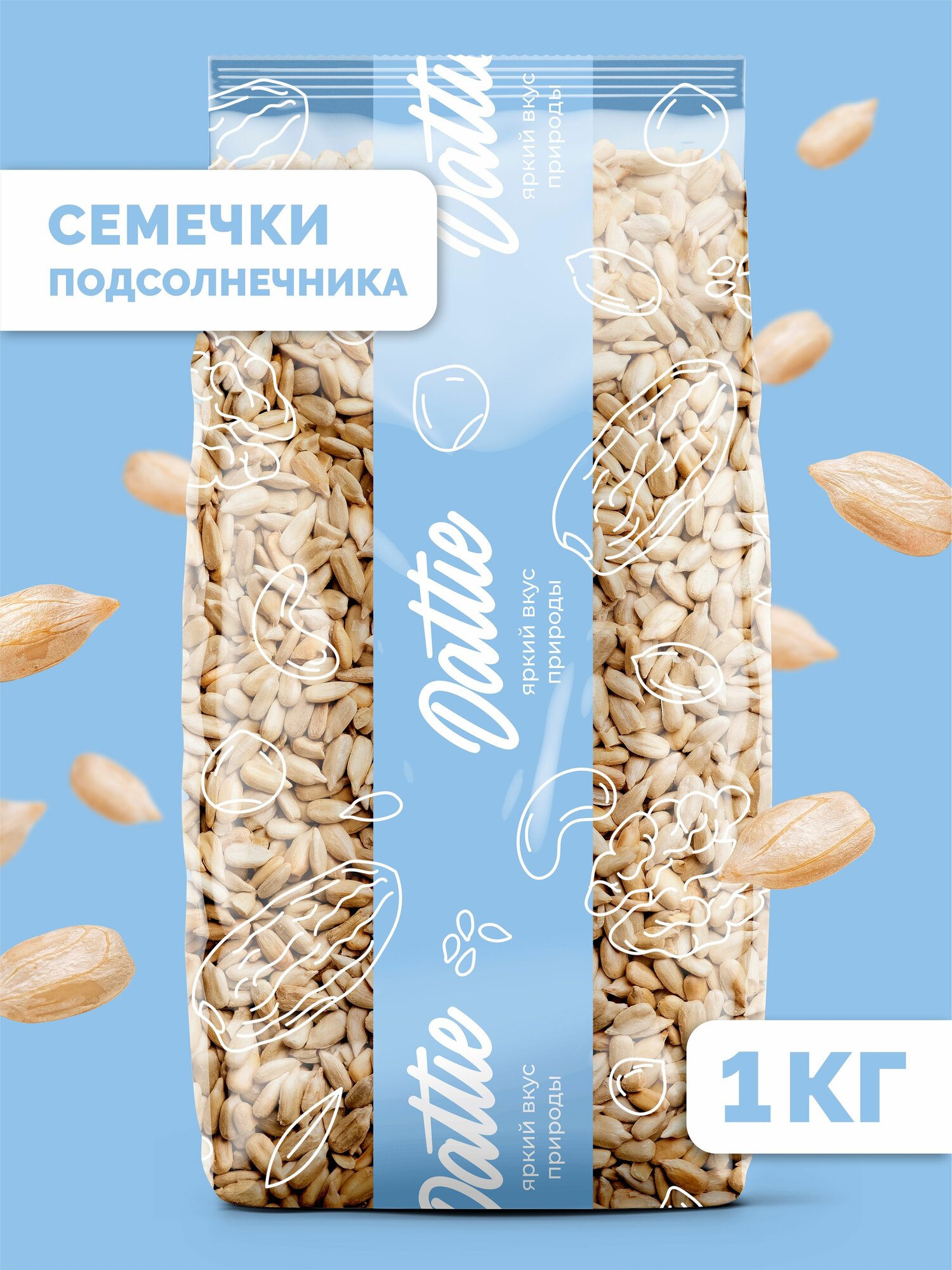 Семечки подсолнечника Dattie, 1 кг очищенные сырые, натуральные семена