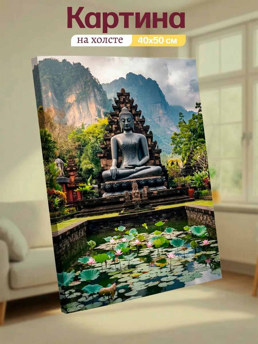 Картина на холсте 40х50 Индонезия декор природа интерьер