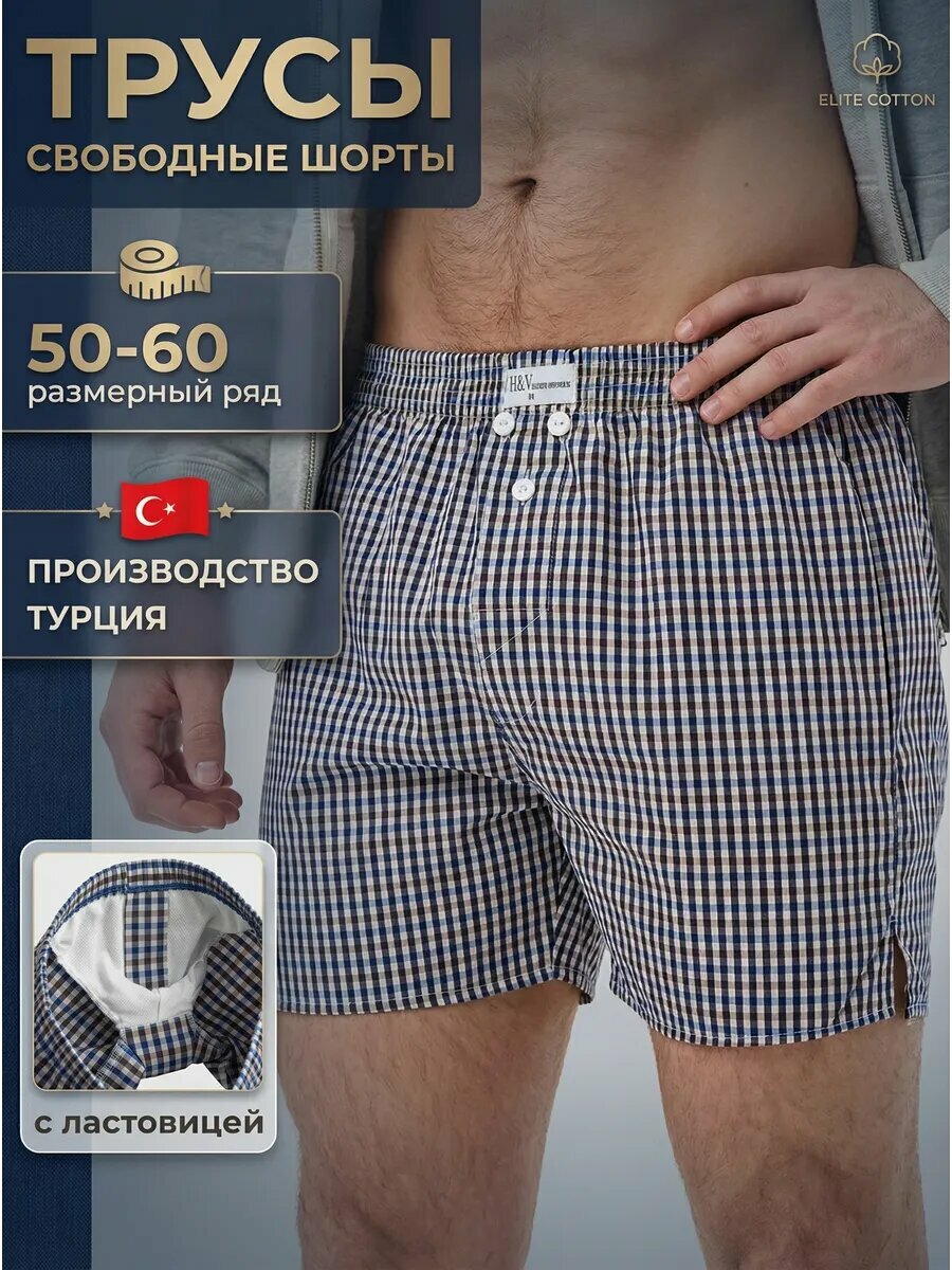 Трусы