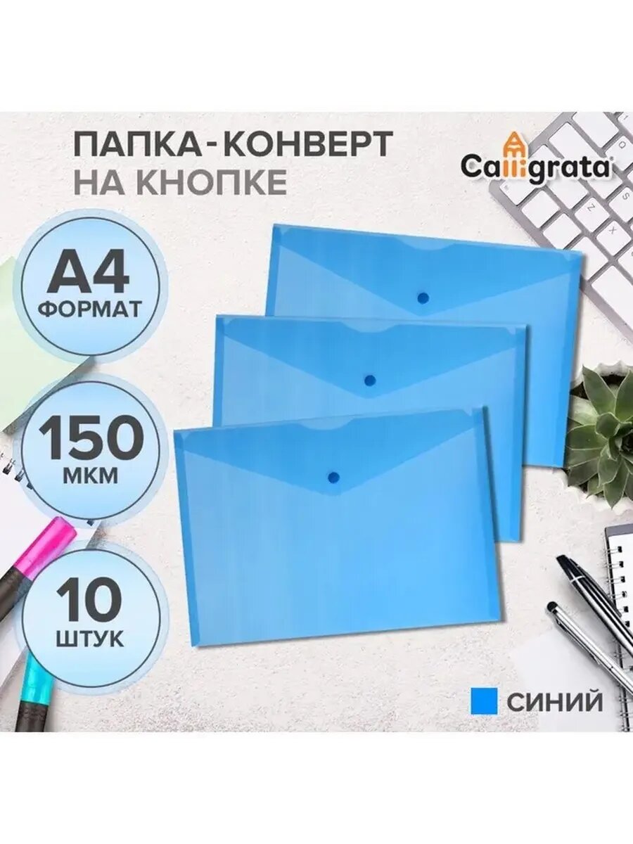 Удобные папки-конверты для хранения документов