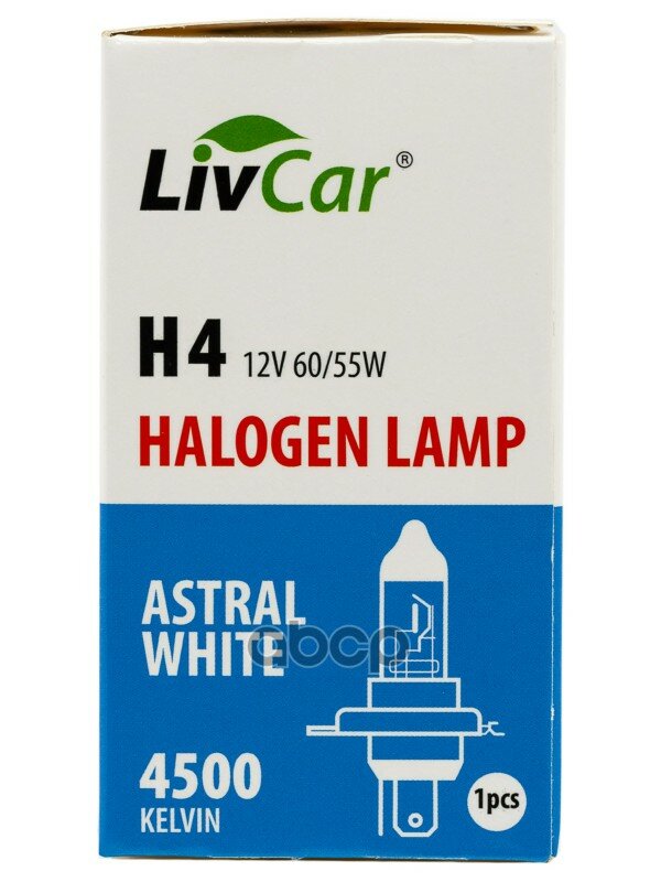 Лампа галогенная LivCar H4 12V 60/55W 4500K WHITE (1шт) LivCar арт. lc-h4w