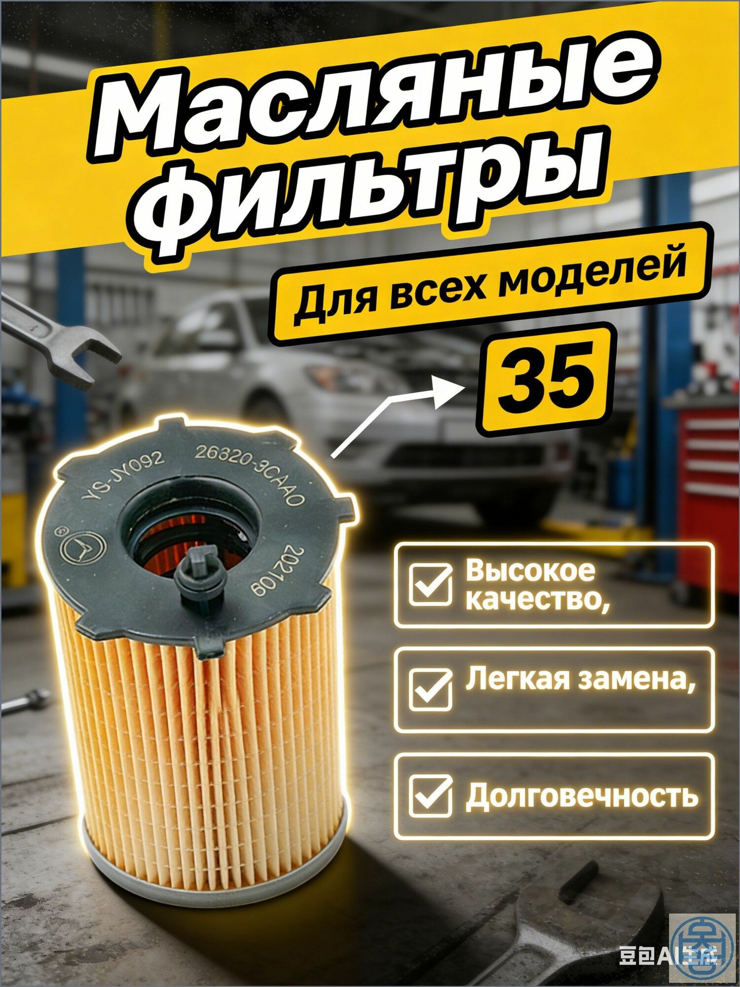 Фильтр масляный арт. F3, 1 шт.