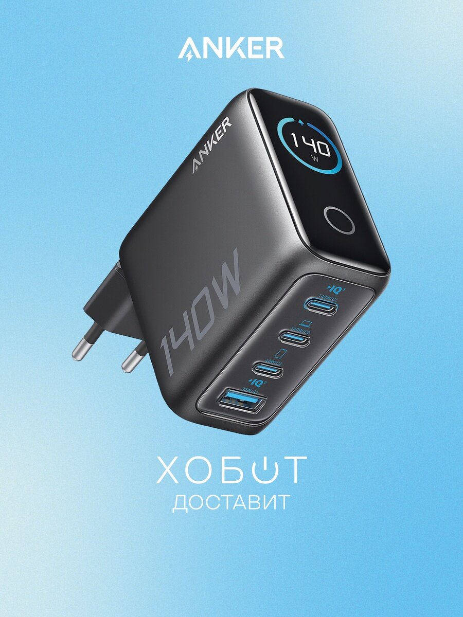 Зарядное устройство Anker 3C1A 140W (A2697GZ1) серый