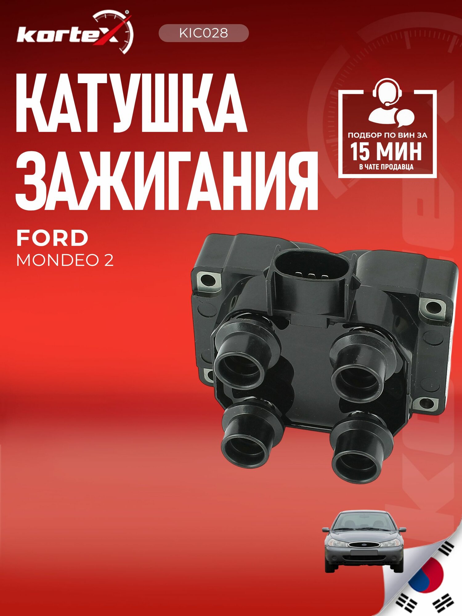 Катушка зажигания Kortex для FORD MONDEO II 94- 1.6I-2.0I SC 1076