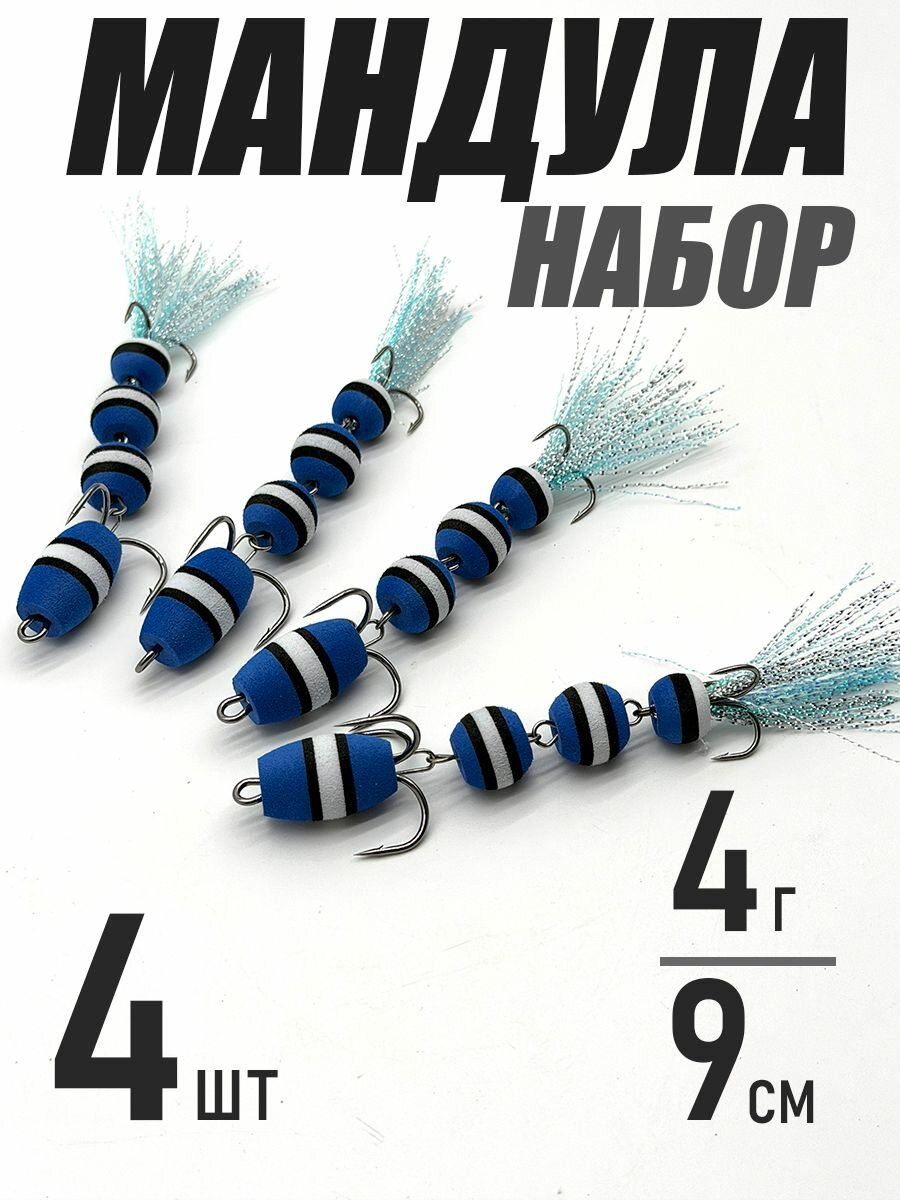 Мандула для рыбалки