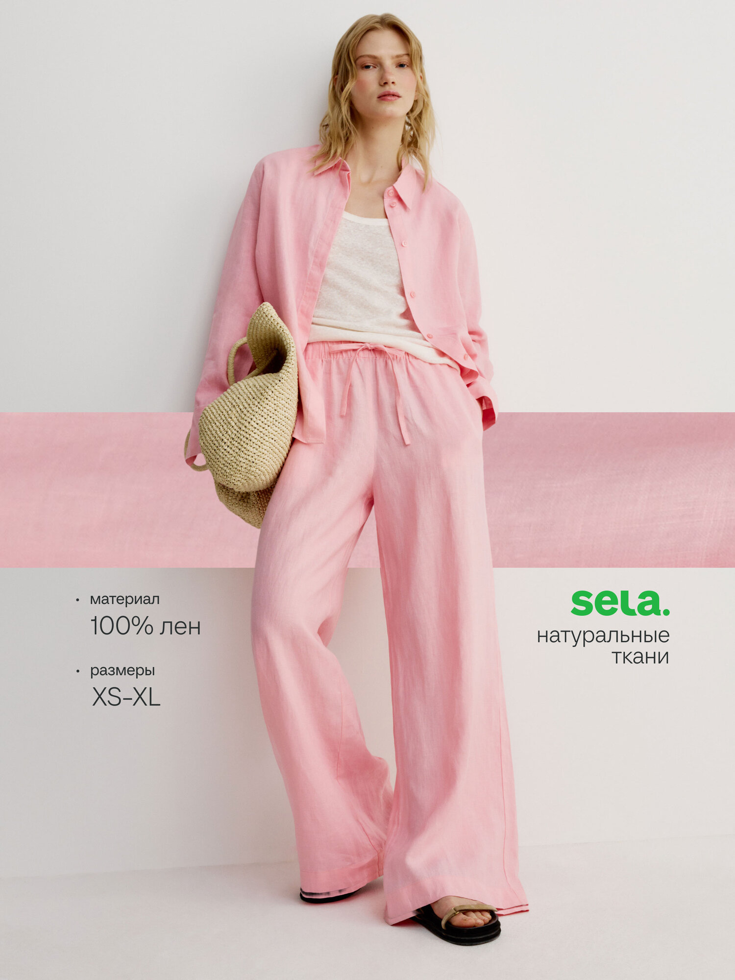 Брюки Sela Широкие женские из 100% льна