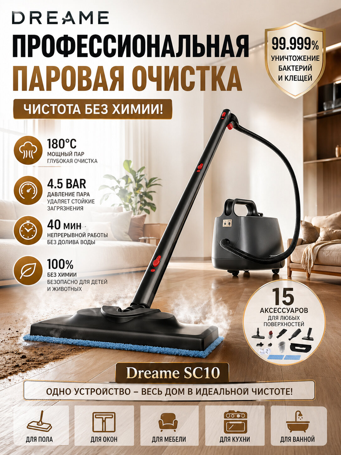 Пароочиститель Dreame SC10, высокая температура для удаления жира, дезинфекция, влажная чистка для кухни, кондиционеров и матрасов