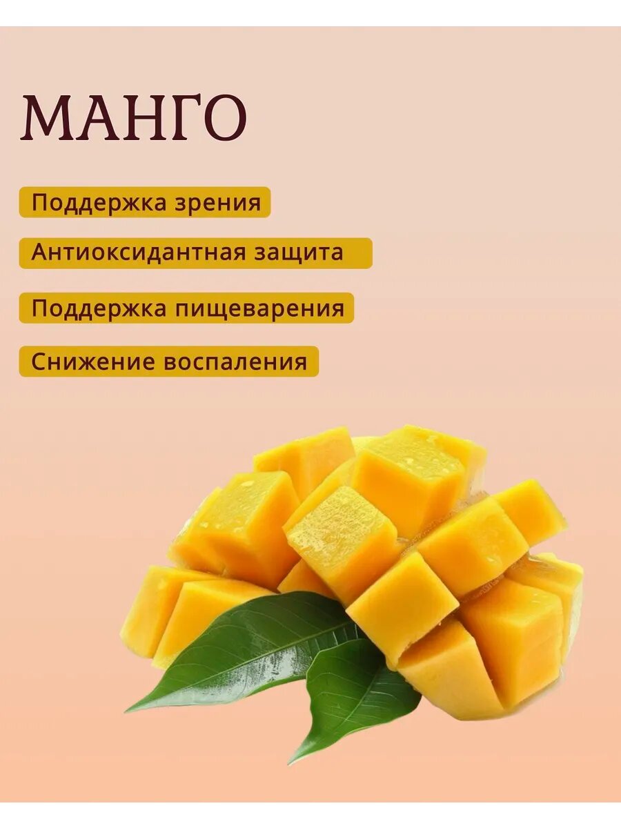 Конфеты с Манго — фото 1