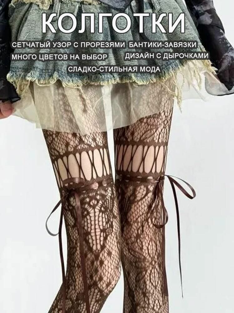 Весенне-летние кружевные колготки с ажурным узором, сексуальный стиль миллениал