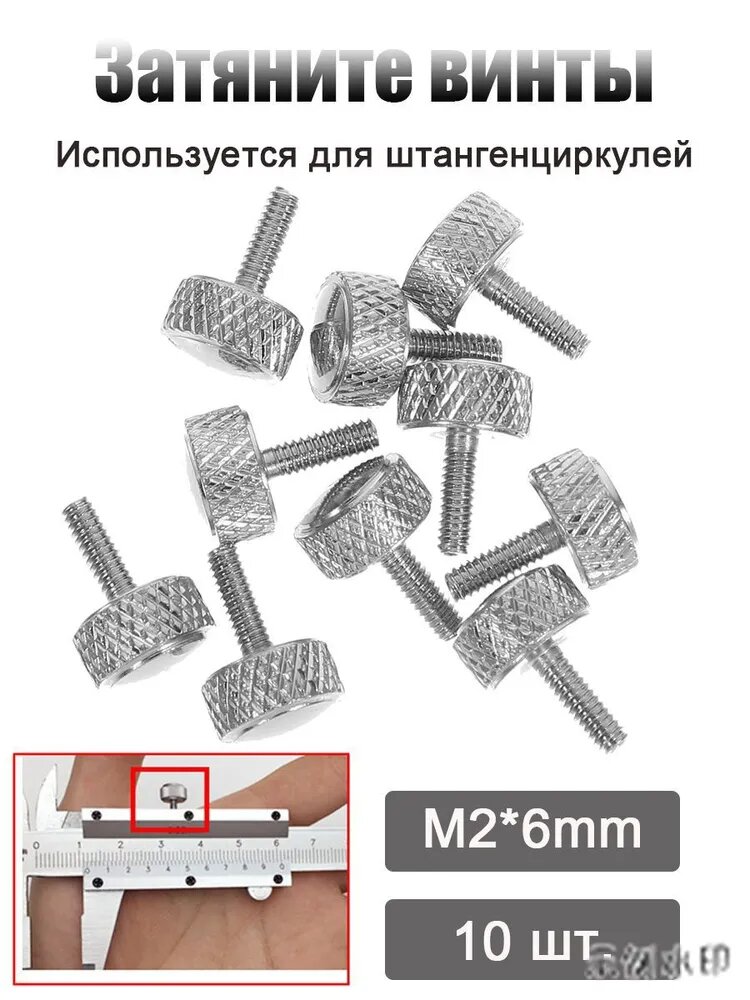 Винт 6 x 10.00 мм, головка: Круглая, 10 шт. 11.00 г