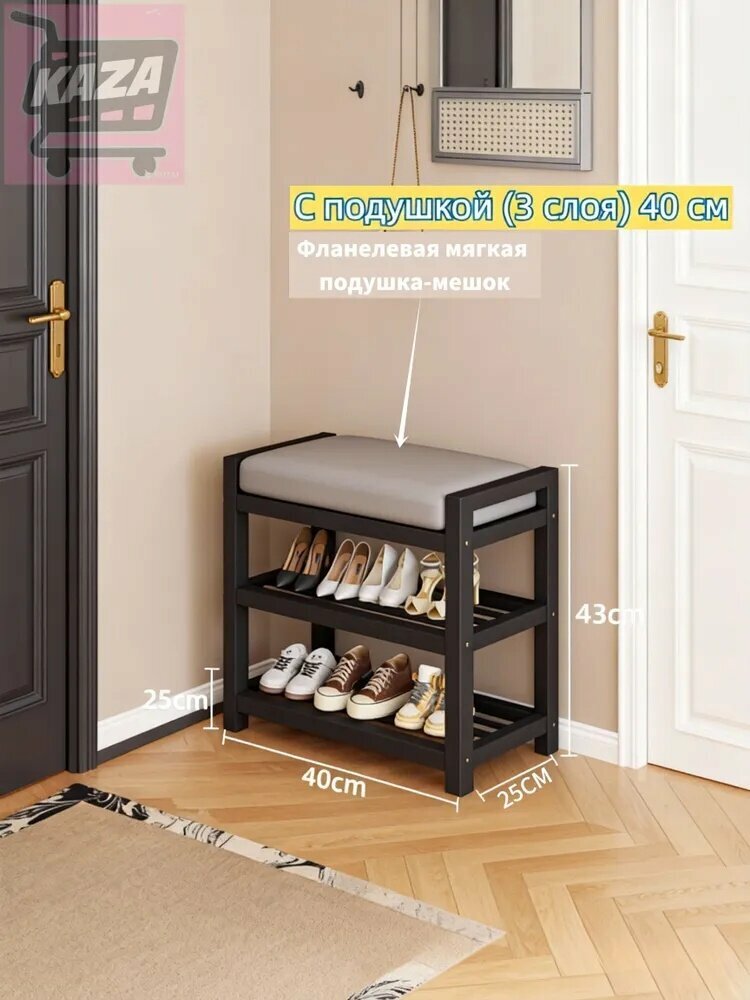 Обувница, Металл, 40х25х43 см