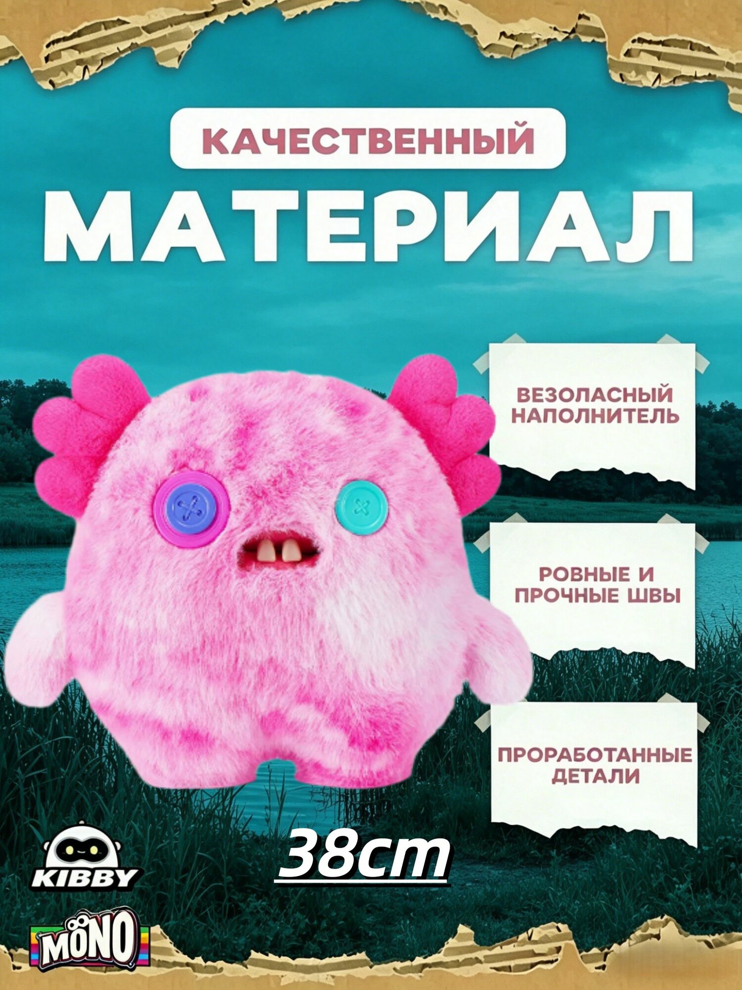 FUGGLER Круглое упругое гигантское сокровище Фея-монстр, 38 см