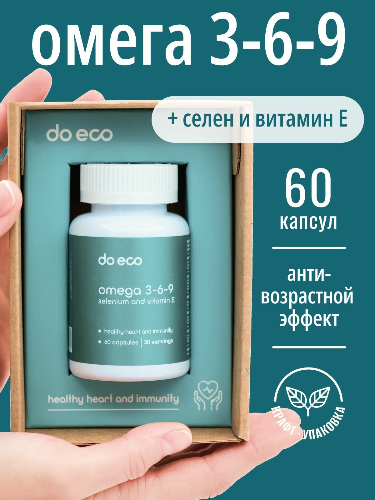 Омега 3-6-9 с селеном и витамином Е, 60 капсул массой 790 мг 369 льняное масло