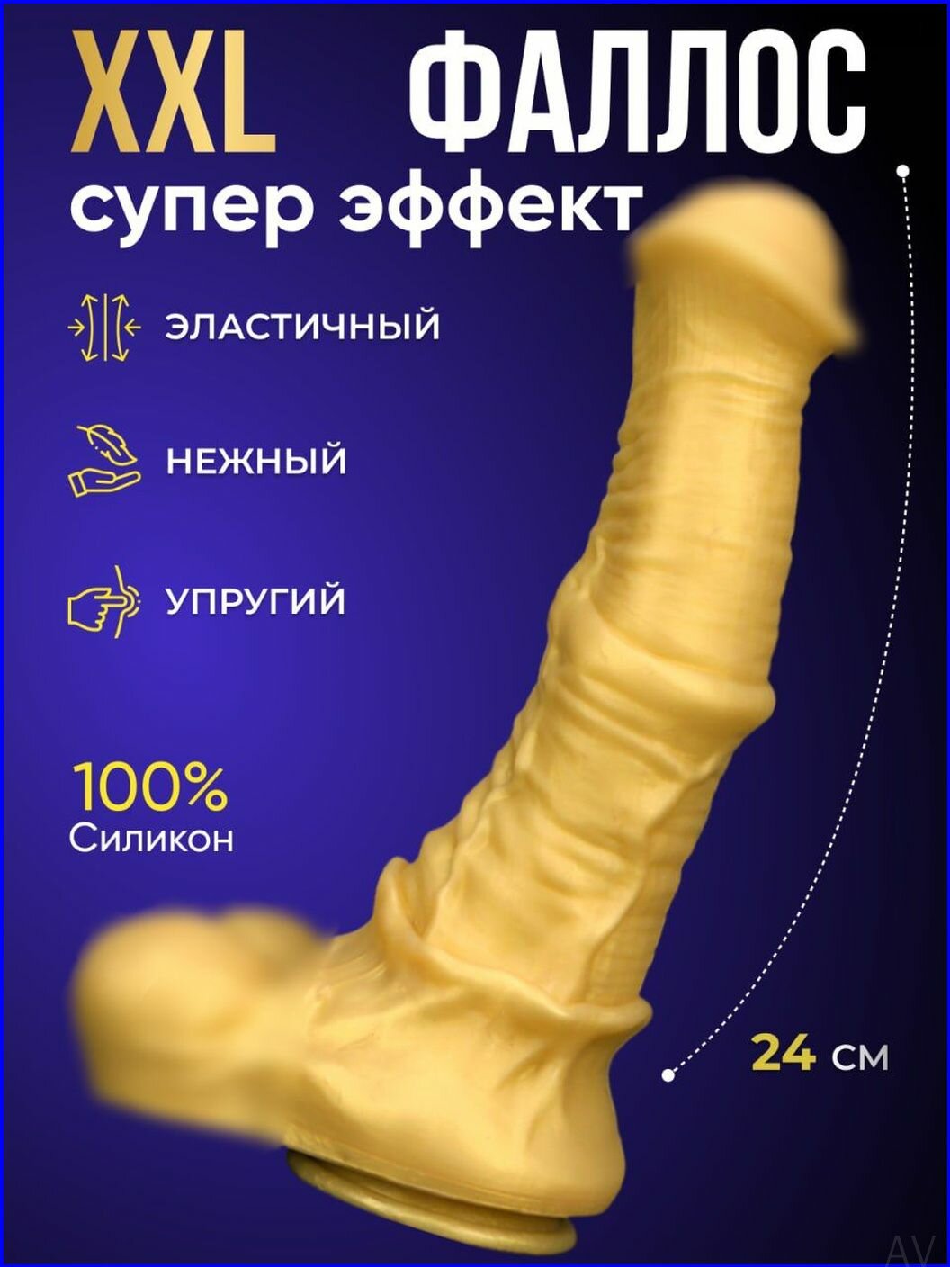 Фаллоимитатор, 29см