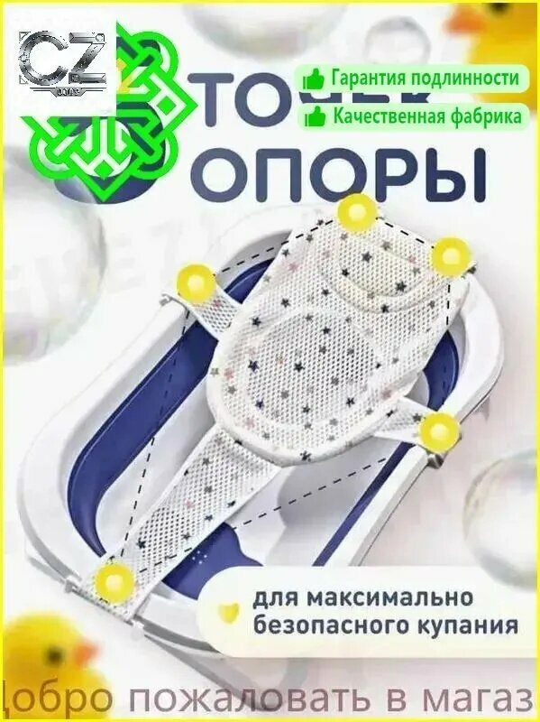 Гамак для купания новорожденных MELL в ванночку / мягкая горка с креплениями для поддержки для малышей / купальный матрасик - подставка для мытья ребенка