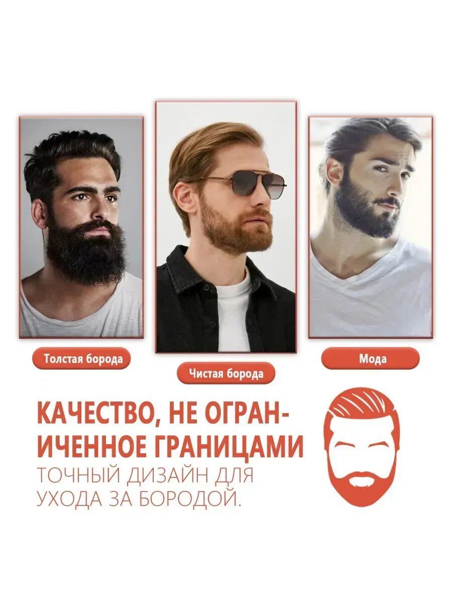 Массажное устройство для бороды, мезороллер, укрепляет корни волос, придаёт блеск и мягкость — фото 1