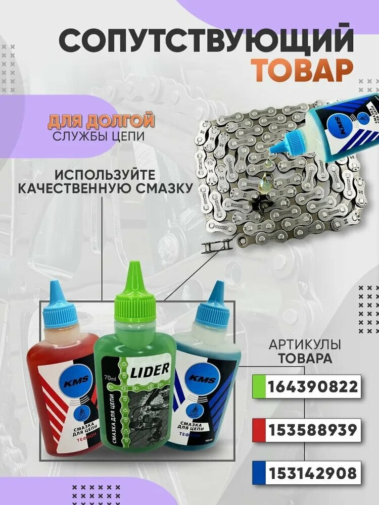 Цепи для велосипеда — фото 1