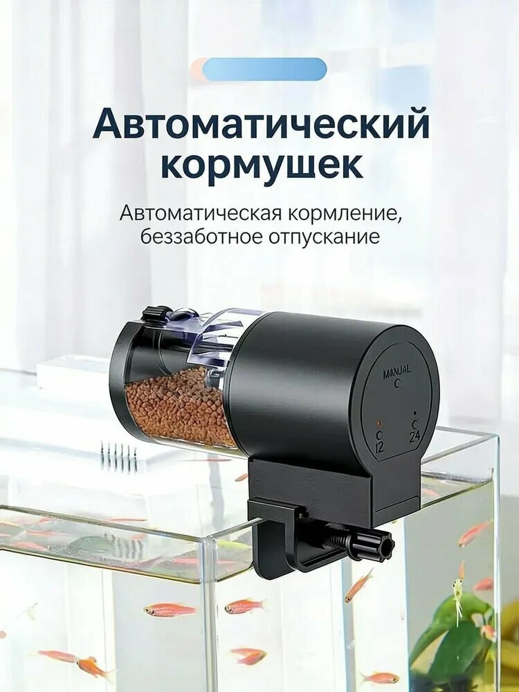 Автоматическая кормушка для аквариума с таймером, большой объём