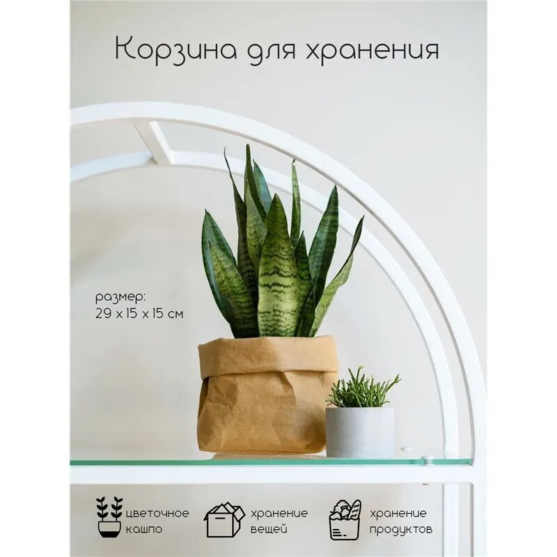Мешок для хранения 15 см х 29 см