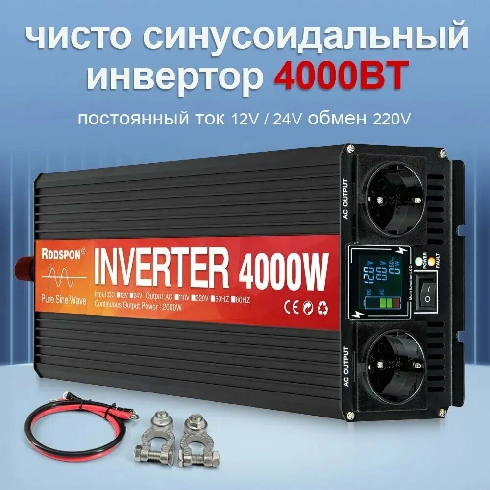 Компьютер бортовой, 4000 Вт арт. XBK-4000W-12V