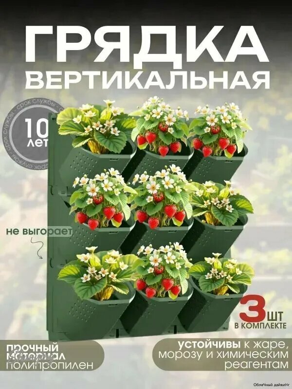 Грядка, 0.5х0.19 м, 1 шт