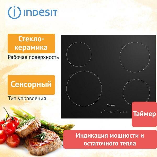 Встраиваемая электрическая панель Indesit IRT 160