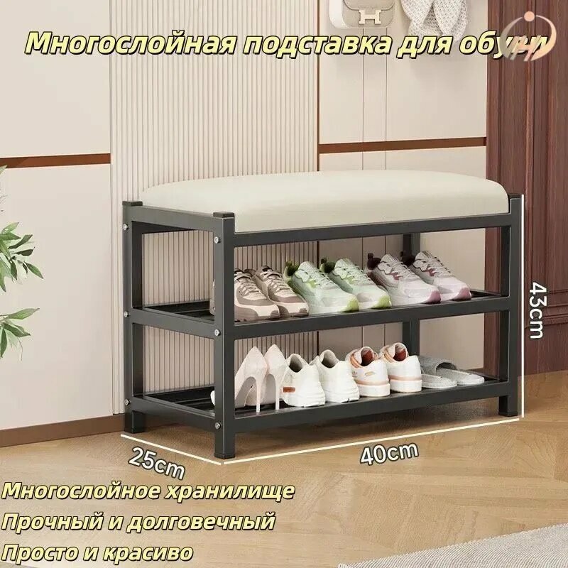 Обувница, Сталь, 40х25х43 см
