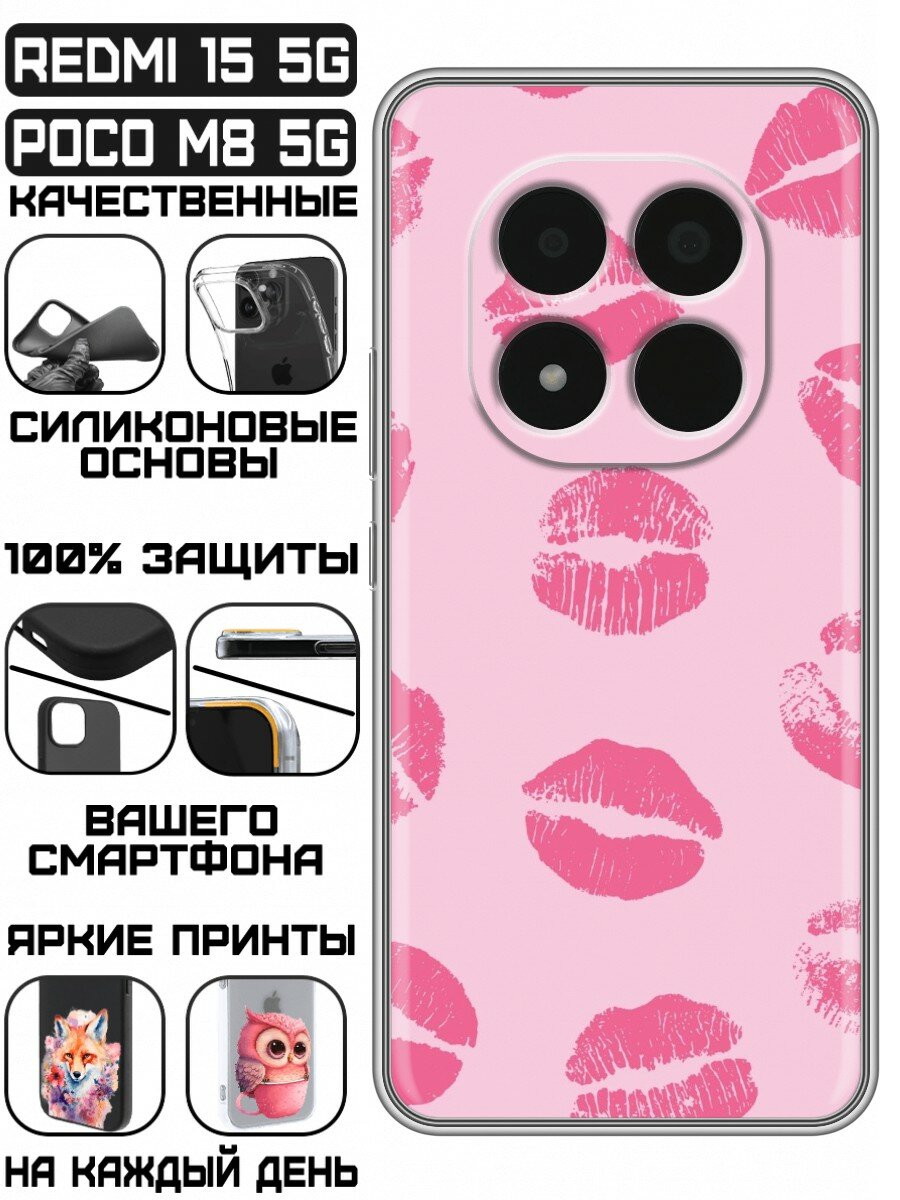 Чехол для Redmi Note 15 5G с принтом Поцелуйчики на розовом фоне (Редми Ноут 15 5G)