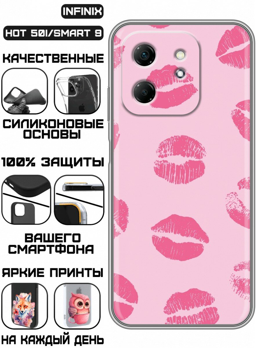 Чехол для Infinix Hot 50i, Infinix Smart 9 с принтом Поцелуйчики на розовом фоне (Инфиникс Хот 50i, Инфиникс Смарт 9)