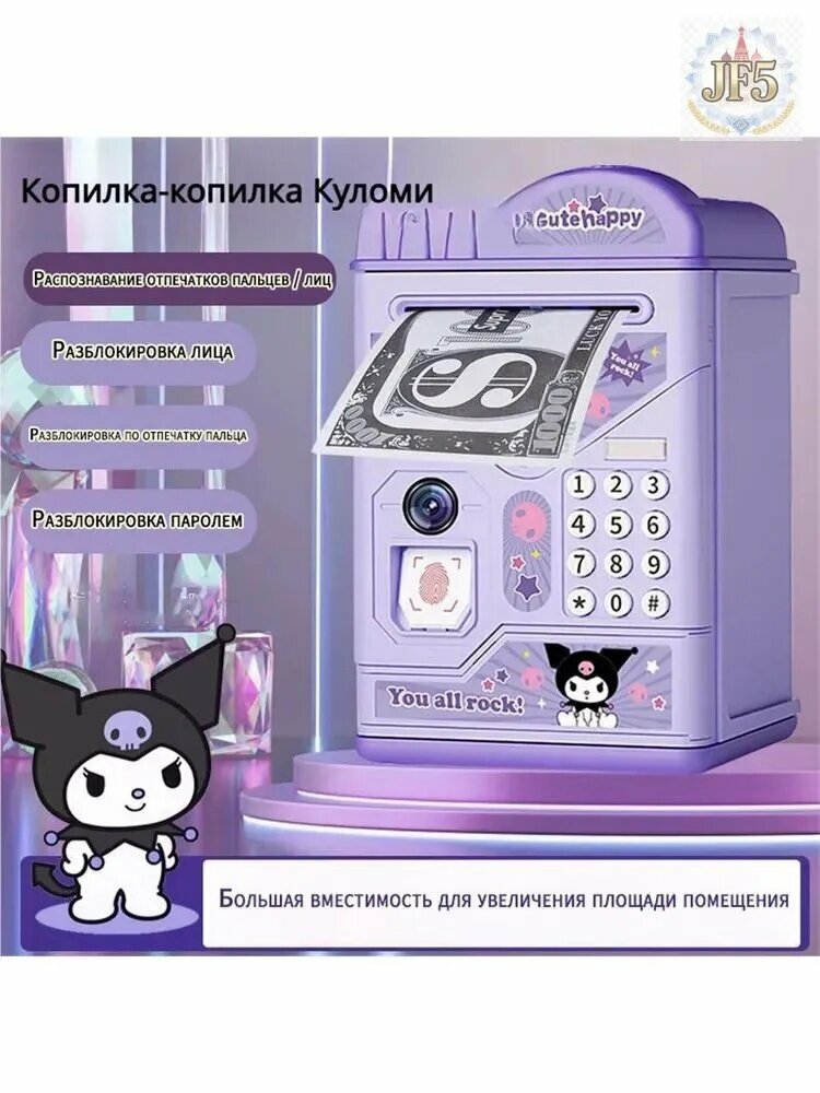 Копилка для денег, 10х15 см, 1 шт