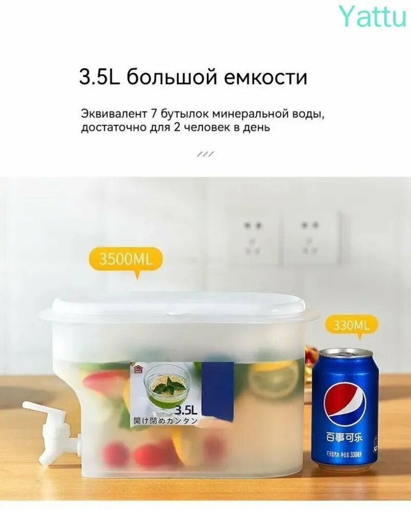 Кувшин, 3.5 л — фото 1