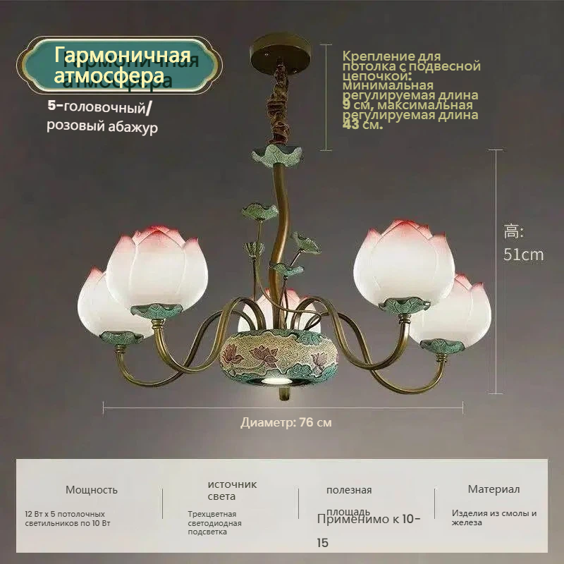 Люстра .，Лотосовая люстра，5 ламп，Лотосовая люстра,76*51cm，розовый