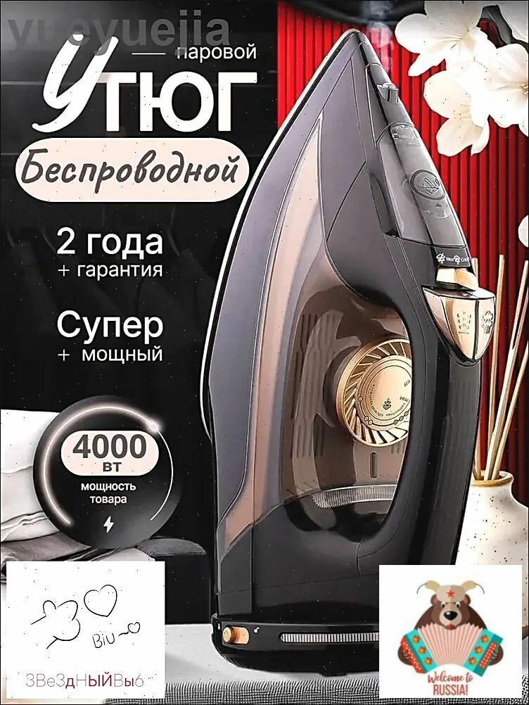 Bosch Утюг паровой беспроводной для глажки одежды, 2 в 1