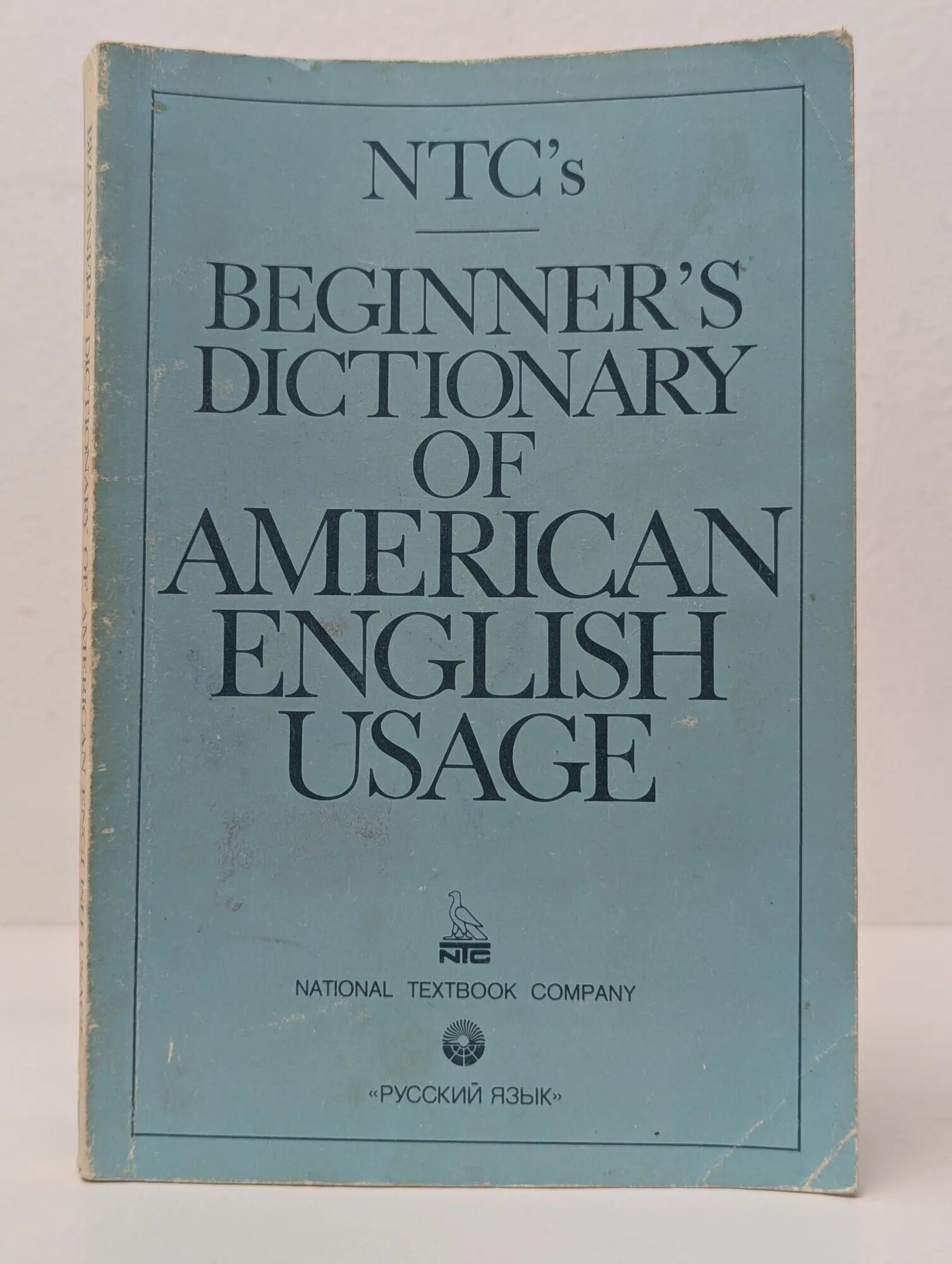 Beginner's Dictionary of American English Usage Коллин П. Х, Лоун М, Уэйланд К. 1991