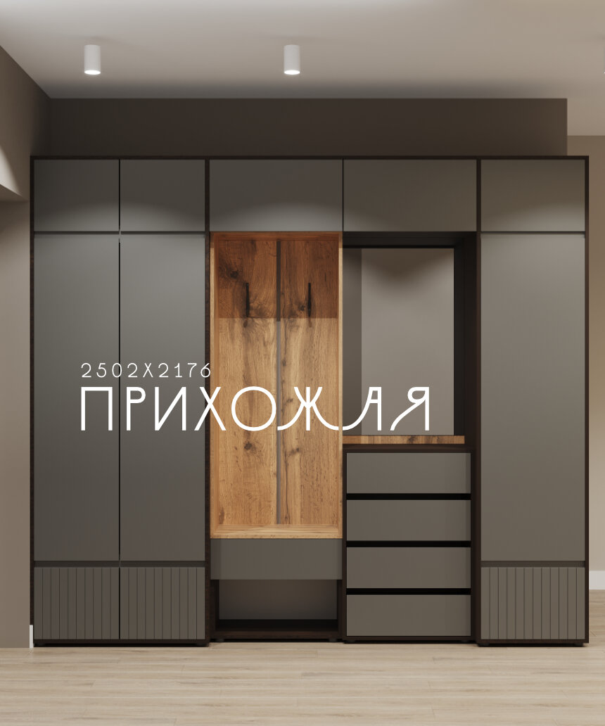 Комплект прихожей "BOSA" К32 Венге/графит софт