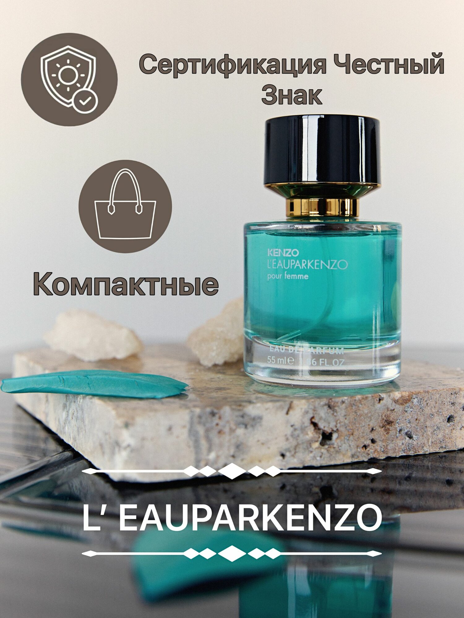 Духи женские L’EAU PAR pour Femme 55 мл стойкие арабские свежие Ле Пар