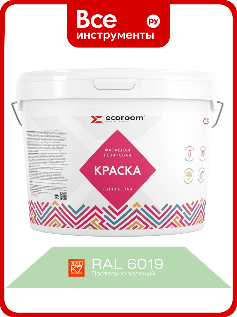 Фасадная резиновая краска ECOROOM RAL 6019 пастельно- зеленый, 2.4 кг Е-Кр -3582/6019