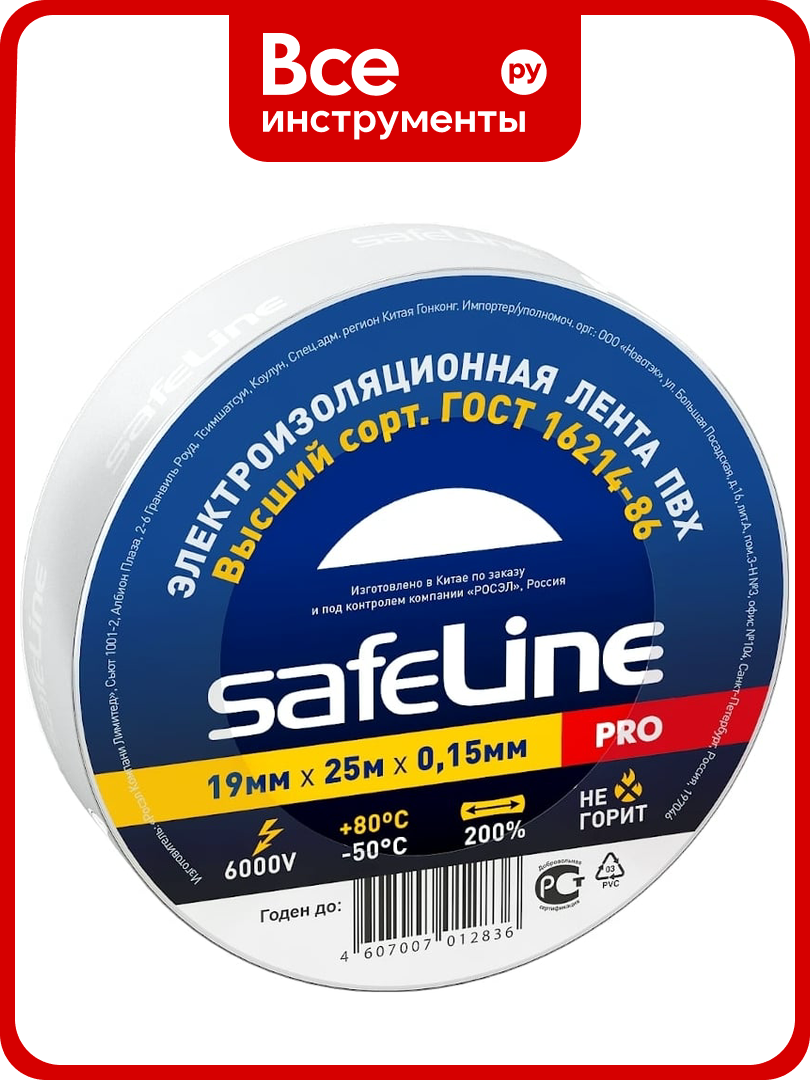 Изолента Safeline ПВХ 19мм х 25м белая 9373
