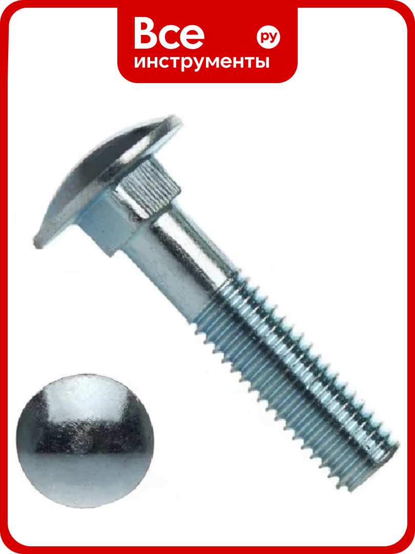 Мебельный болт Insparion DIN 603, цинк, М8x40 мм, (10 шт) С1-00002079