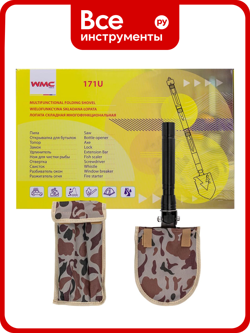 Складная многофункциональная лопата WMC TOOLS WMC-171U(47088)